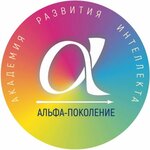 Alfa-generation (Piskunova Street No:133/3), çocuk gelişim merkezleri  Irkutsk'tan