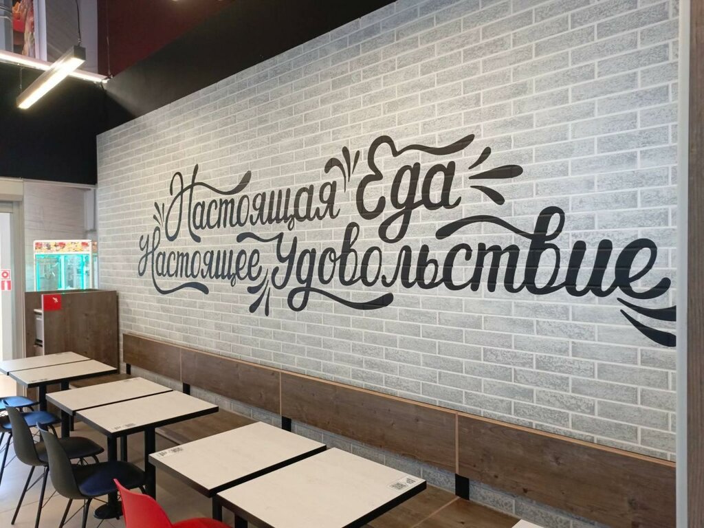 Fast food KFC, Pinsk, foto