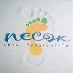 Pesok (ulitsa Dzerzhinskogo No:21), seyahat acenteleri  Staraya Russa'dan