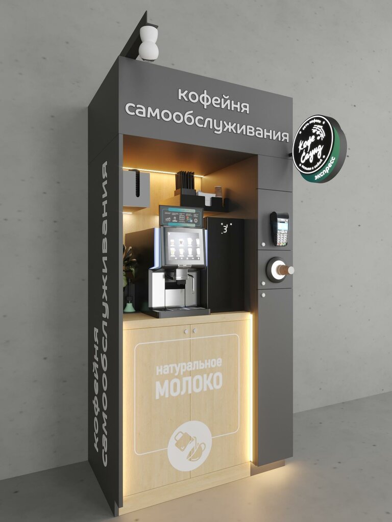 Kahve otomatı Кофе Саунд экспресс, Orsha, foto