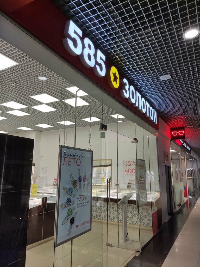 Kuyumcular 585 Zolotoy, Ozersk, foto