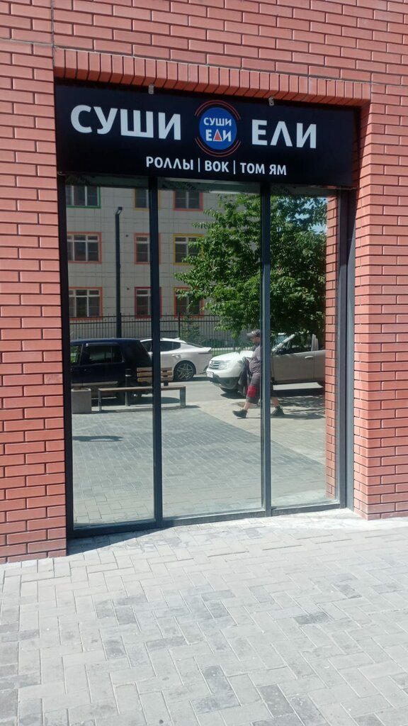 Hazır yemek teslim servisleri Sushi Eli, Novosibirsk, foto