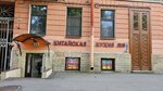 Китайская кухня Хуа Ма 花妈 (Bolshoy Vasilyevskogo Ostrova Avenue No:8/4), restoran  Saint‑Petersburg'dan