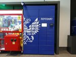Почта России (Kosmonavtov Highway No:162Б), parsel otomatı  Perm'den
