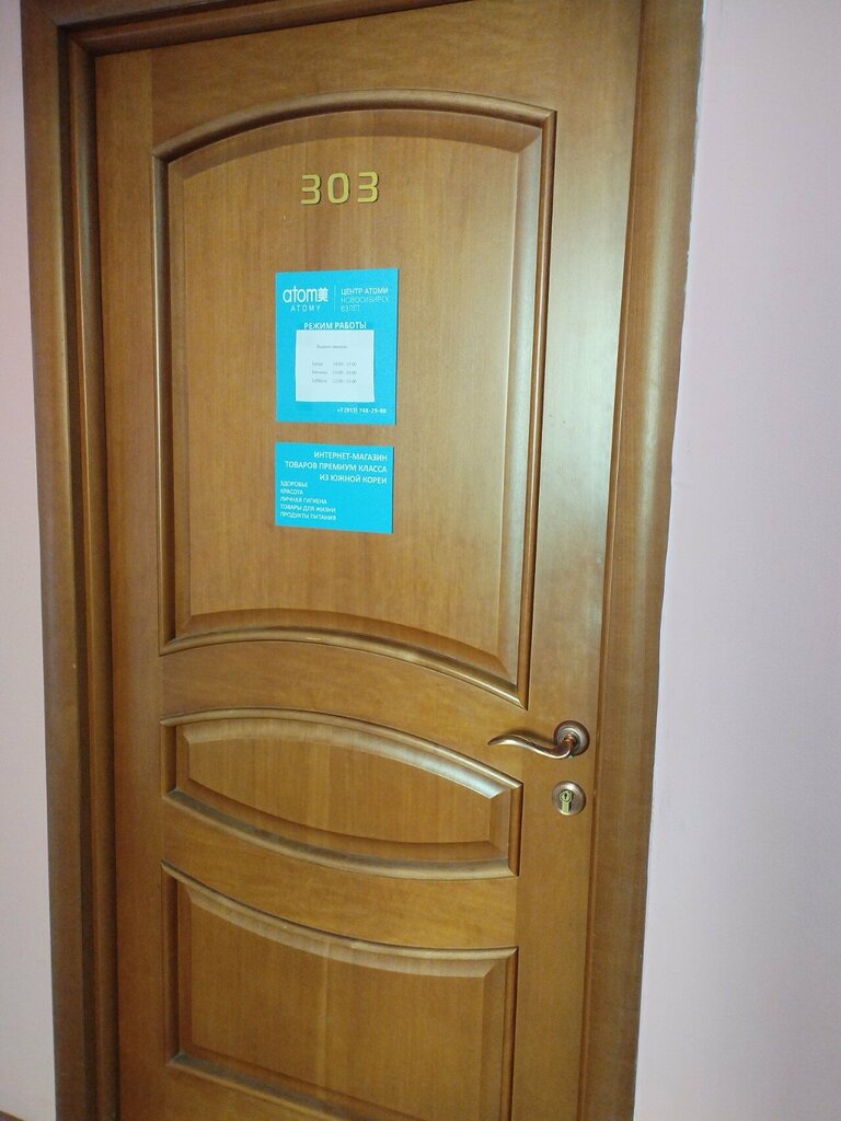 Teslimat noktası Атоми-Взлёт, Novosibirsk, foto
