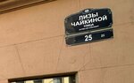 Апартаменты Loft Sute Apart (Lizy Chaykinoy Street No:25), kısa süreli konaklama  Saint‑Petersburg'dan