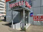Цветы (Timiryazeva Street No:29), çiçekçiler  Izhevsk'ten