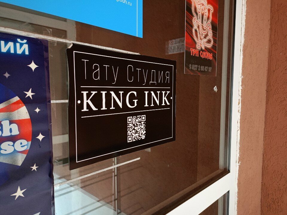 Dövmeciler King Ink, Samara, foto