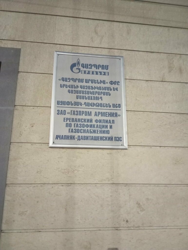 Doğal gaz hizmetleri Gazprom, Erivan, foto