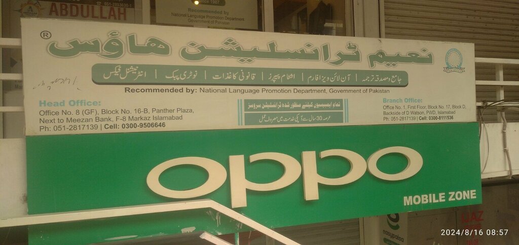 Cep telefonu aksesuarları Oppo Mobile Zone, Islamabad, foto
