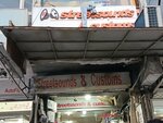 Streetsound & Customs (No:7, Sector F-10, Sector F-10 Markaz), otomobil servisi  Islamabad'dan