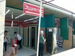Эшикер (Mamajan Street No:27), kapılar  Osh'tan