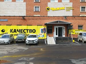 Здоровье (Molodezhnaya Street No:107, Izhevsk), fitness kulüpleri  Izhevsk'ten