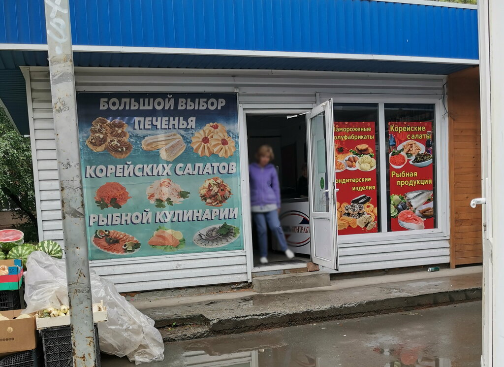 Hazır gıda satan yerler Магазин корейских салатов, Berdsk, foto