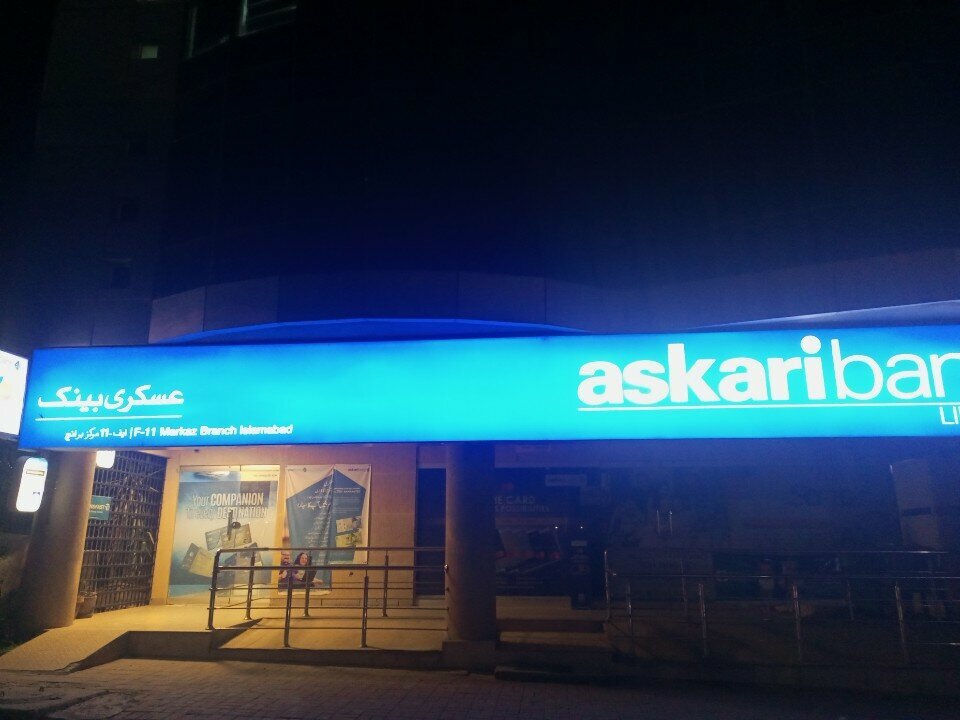 Banka Askari Bank F 11 Branch Islamabad, Islamabad, foto