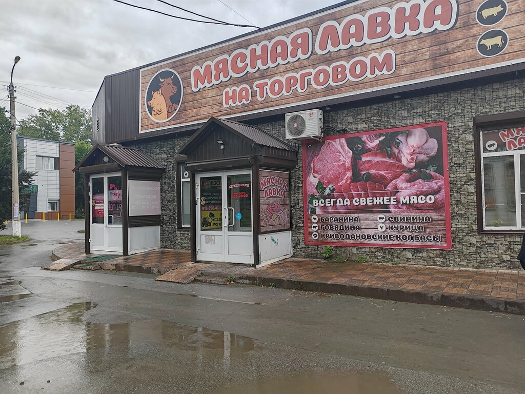 Kasap, şarküteri Myasnoy dvor, Berdsk, foto