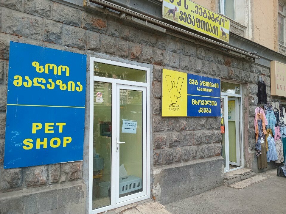 Petshop Vetagro, Tiflis, foto