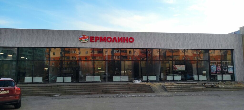 Dondurulmuş gıda firmaları Ermolino, Stroitel, foto
