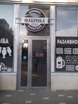 Фабрика (Armyanskaya ulitsa No:4А/3), bira dükkanı  Volgograd'dan