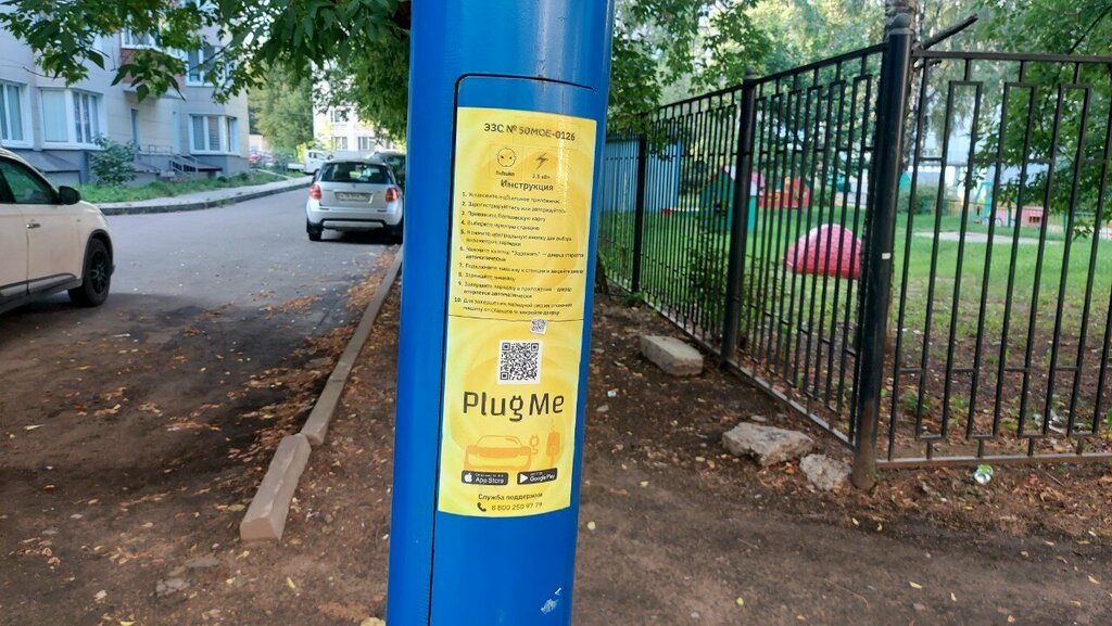 Elektrikli oto şarj istasyonları Plug Me, Liubertsy, foto