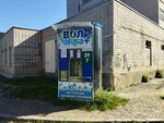 ВолАква+ (ulitsa Marshala Koneva No:2А), su otomatı  Vologda'dan