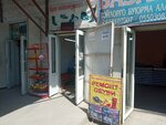 Ремонт обуви (Kara-Suu Street No:24/2), ayakkabı tamiri  Osh'tan