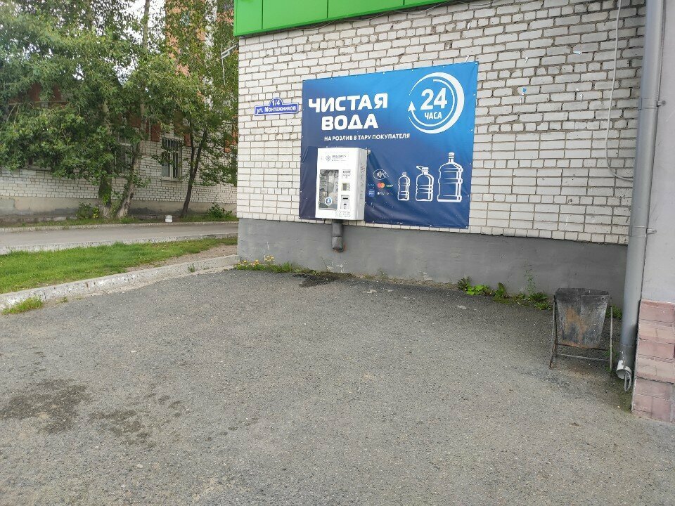 Su satışı Живая Вода, Tiumen, foto