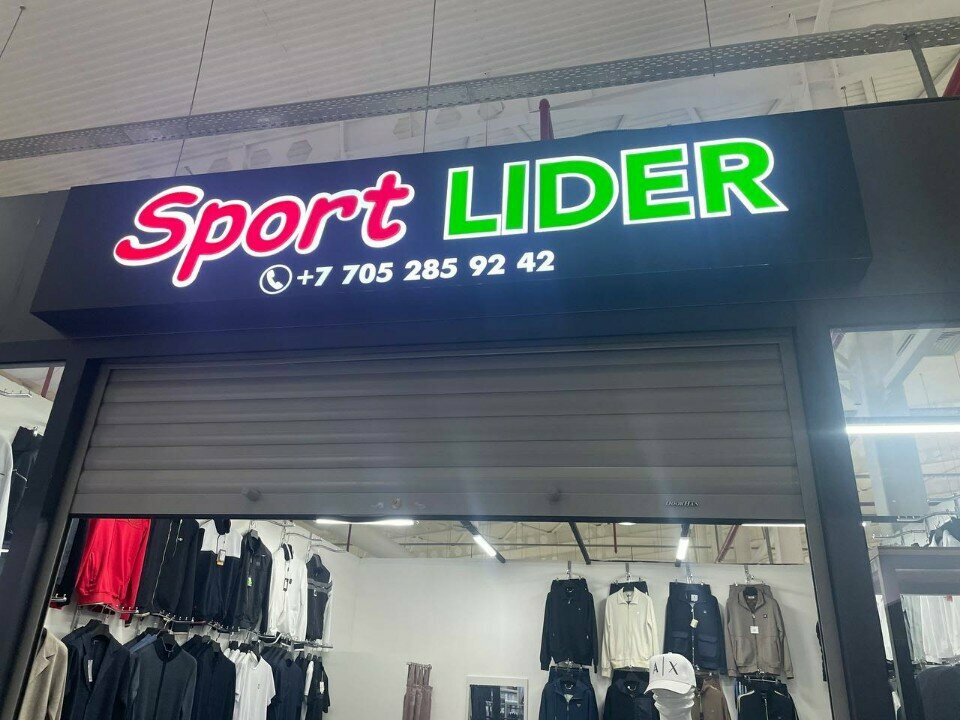 Spor giyim ve ayakkabı Sport Lider, Çimkent (Şımkent), foto