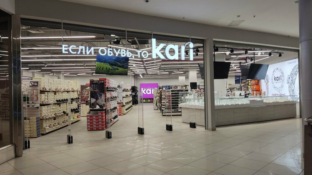 Ayakkabı mağazaları Kari, Murmansk, foto
