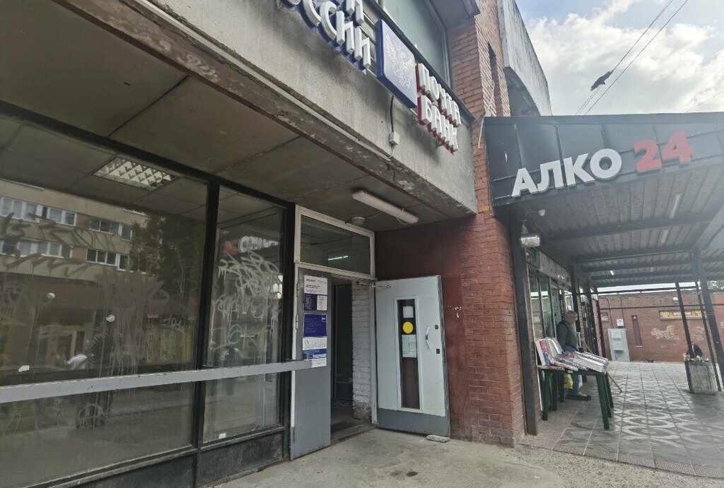 Bankacılık hizmet noktası Post Bank, Saint‑Petersburg, foto