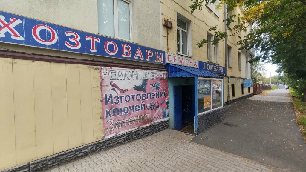 Yapı mağazası Все для ремонта, Ufa, foto