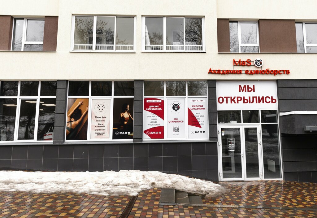 Spor kulüpleri MaS, Yekaterinburg, foto