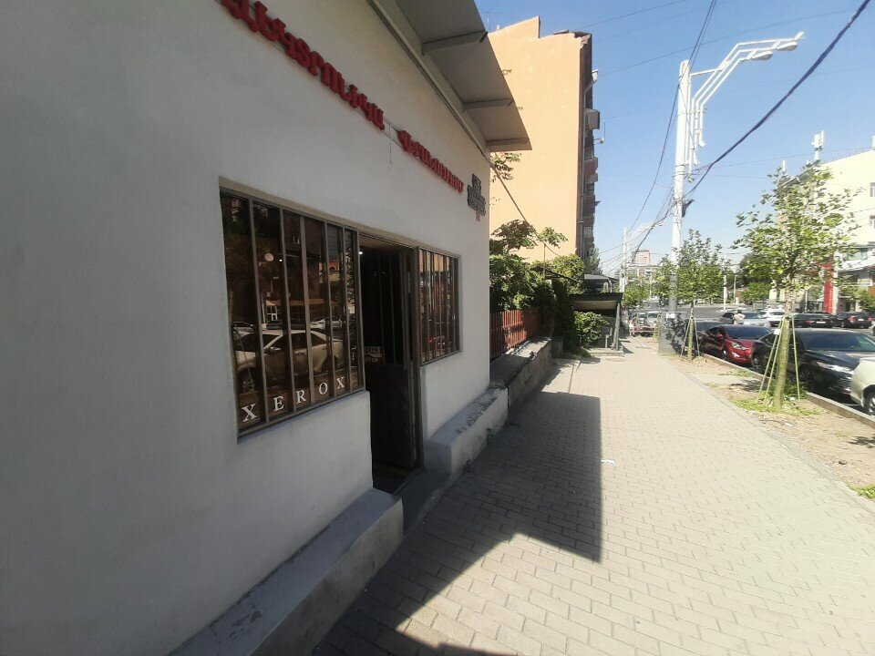 Beyaz eşya servisleri Ремонт и копировальный центр, Erivan, foto