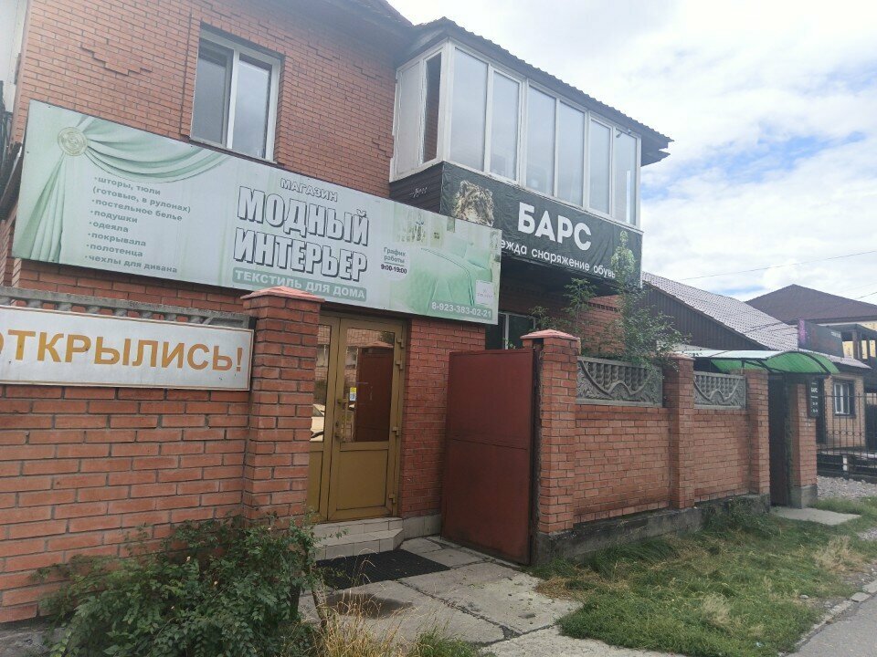 Ev tekstili mağazaları Модный интерьер, Kızıl, foto