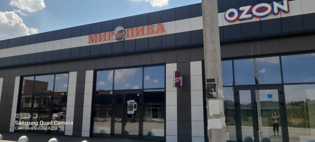 Teslimat noktası Ozon, Krasnodarski krayı, foto