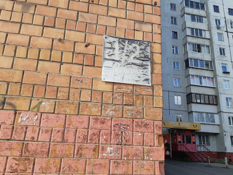 Sanat galerileri ve merkezleri Художественный салон, Bratsk, foto