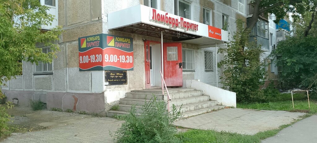 Rehincilik Paritet, Aksu, foto