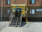 М-Ломбард (No:15, Left coast microdistrict), rehincilik  Kızılorda'dan