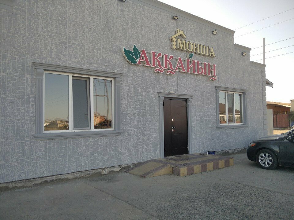 Hamamlar Akkayin, Atırav, foto