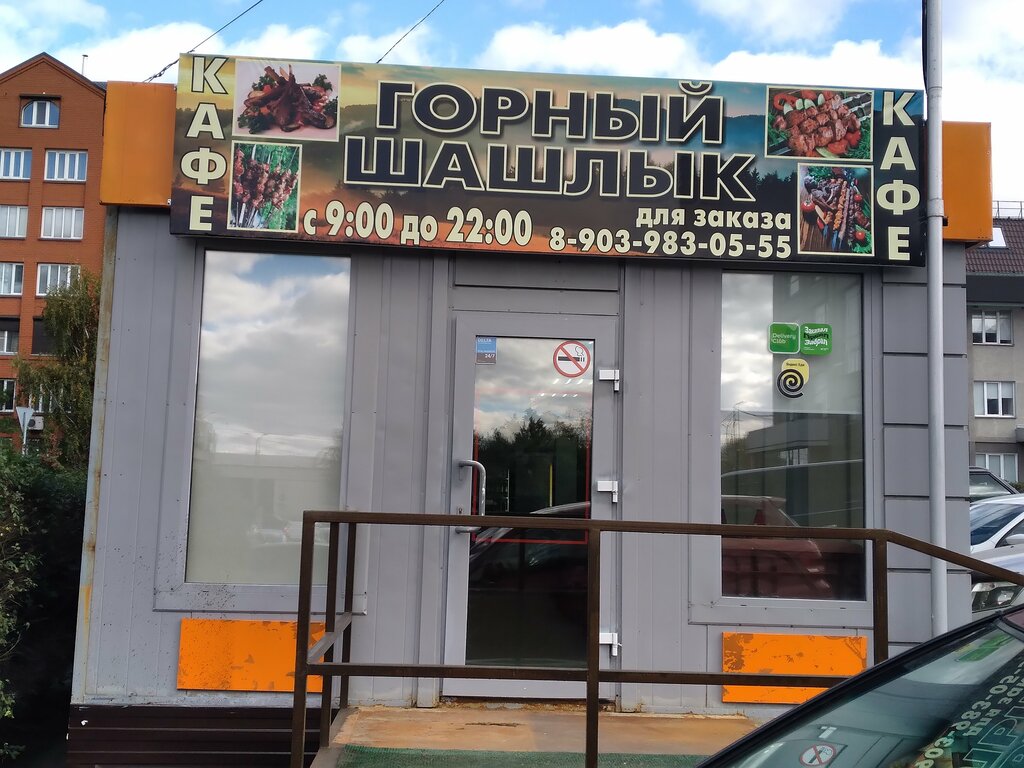 Kafe Горный шашлык, Omsk, foto