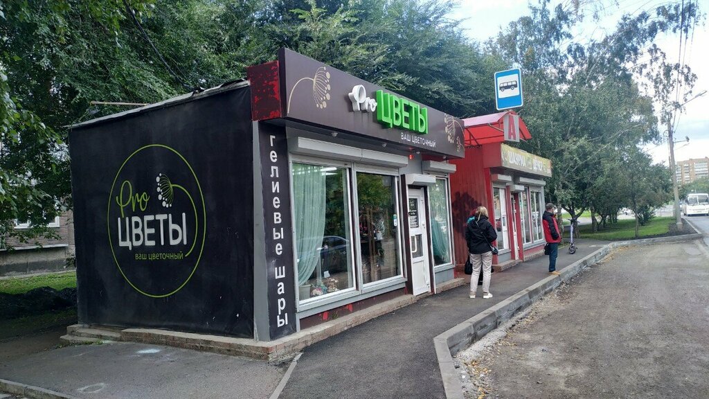 Çiçekçiler ProЦветы, Krasnoyarsk, foto