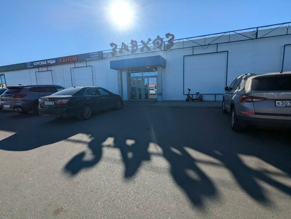 Ev eşyası mağazaları Завхоз, Başkurdistan, foto