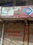 A. R Ali and rehman tiles (Nawab Siddique Ali Khan Road No:10), banyo ve klozet mağazaları  Karaçi'den
