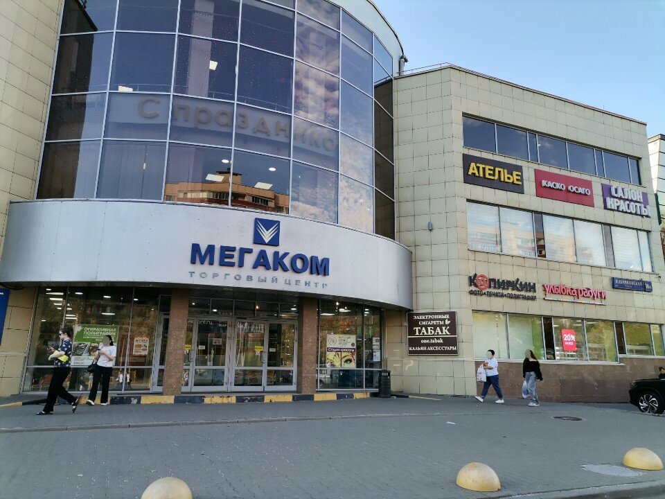 Teslimat noktası Lamoda, Moskova, foto