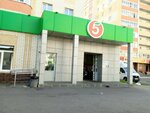 Kengu24, платежный терминал (ulitsa Chicherina No:30Г), ödeme terminali  Tambov'dan