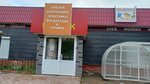 Хозтовары (Sovkhoznaya Street No:113), ev temizlik ürünleri  Izhevsk'ten