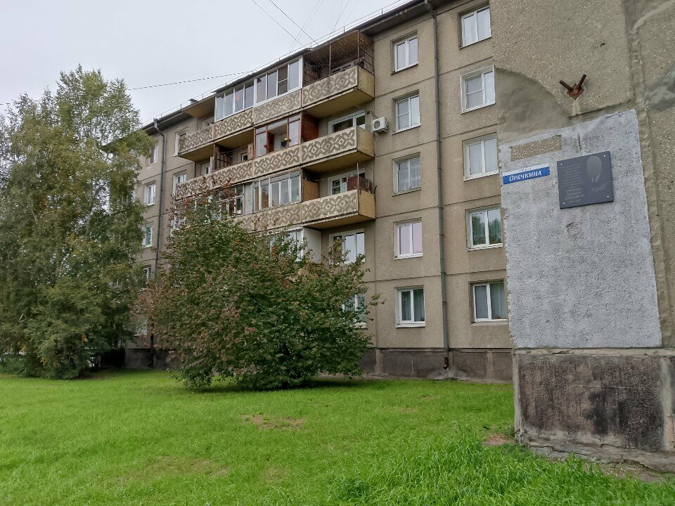 Yönetim ofisi ZhilKom, Angarsk, foto