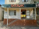 Qiwi (Mukhtar Äwezov Street No:55), ödeme terminali  Kızılorda'dan