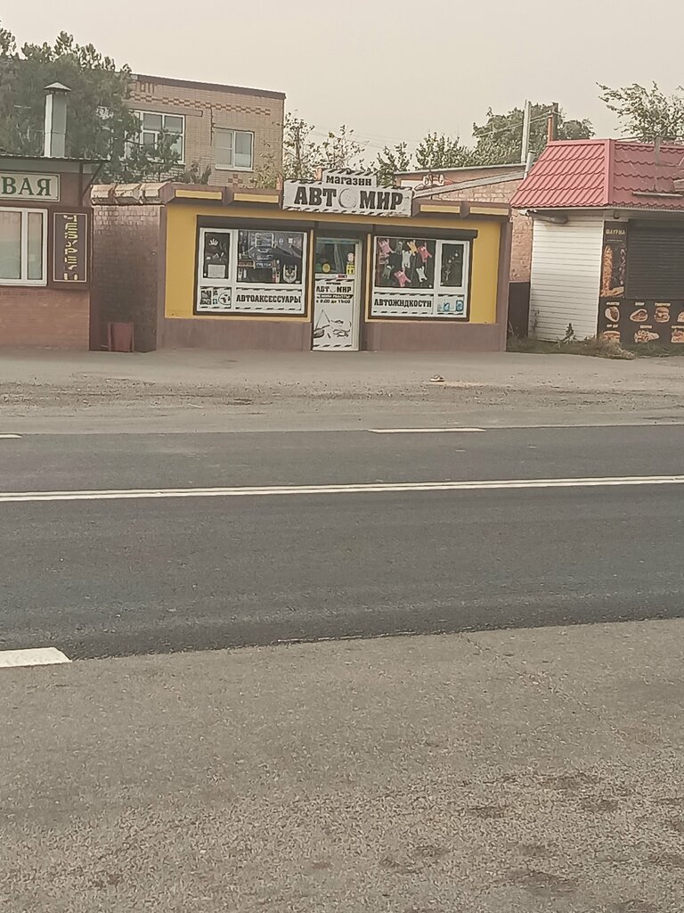 Otomobil yedek parçaları Автомир, Rostovskaya oblastı, foto