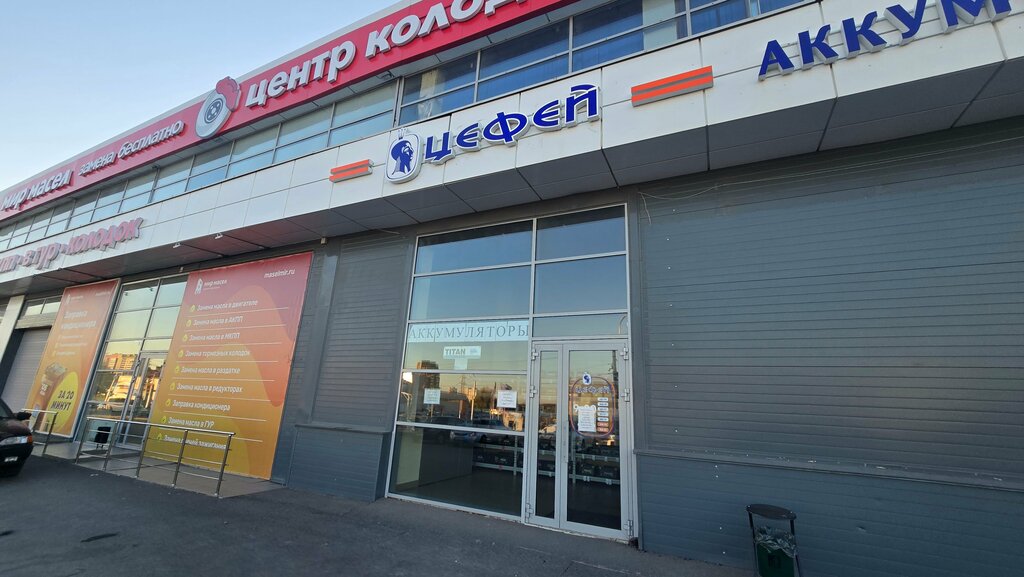 Akümülatör ve şarj cihazları Цефей, Ufa, foto